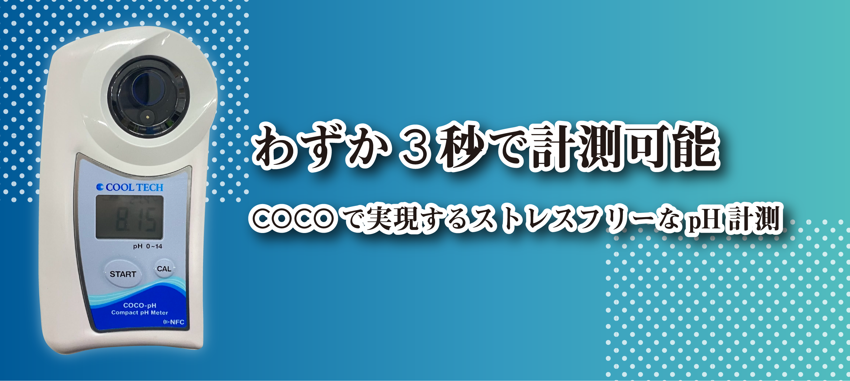 pH Meter COCO-pH | クール・テック株式会社 英語サイト